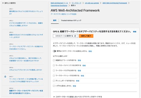 Aws Trusted Advisor Well Architected Framework Developersio