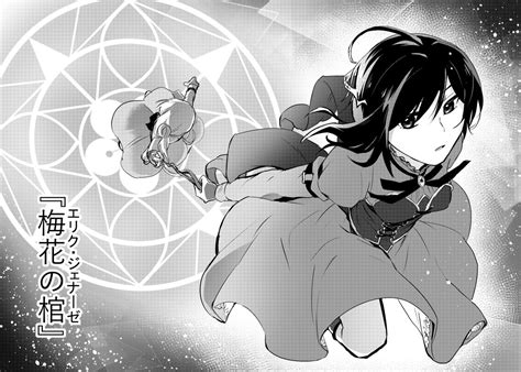 赤の魔法使い