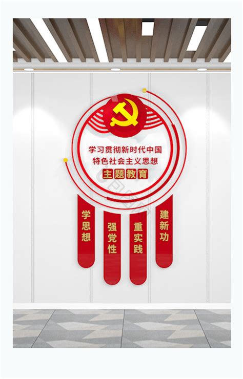 十四个坚持文化墙 十四个坚持文化墙图片素材 包图网