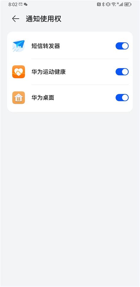 Bug 华为mate30 Pro5g 无法收到任何推送 · Issue 295 · Pppscnsmsforwarder · Github