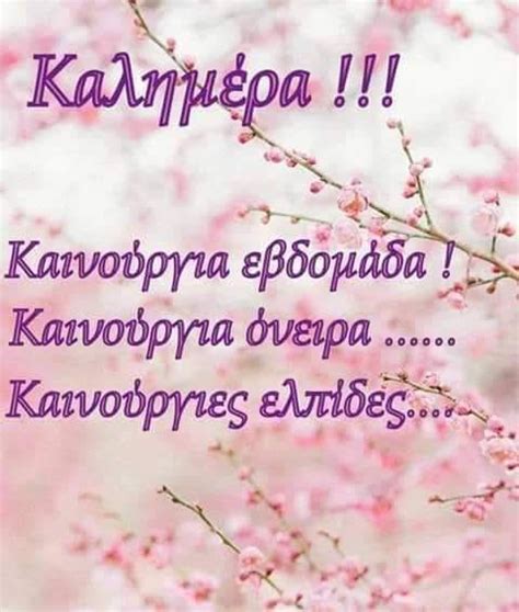 Ωραιες εικονες Posts Facebook