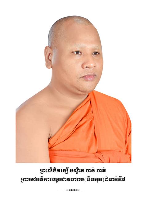 ព្រះឆាយាលក្ខណ៍ វត្តជោតនារាម បឹងកុក