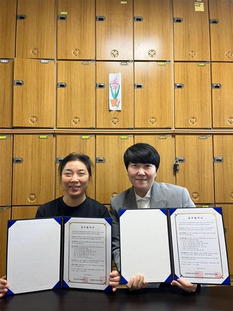 광주사회복지공동모금회 2024년 신청사업 Dts 대촌지역아동센터 Mou 체결 복지관 앨범 인애종합사회복지관