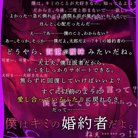 僕はキミの⚫︎⚫︎⚫︎だよ。 【世界でいちばん、愛してる。】 Honeyparfum ハニパル Dlsite がるまに