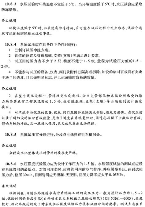 『jtgtf72 2011』公路隧道交通工程与附属设施施工技术规范