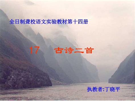 聋校语文实验教材第十四册word文档在线阅读与下载无忧文档