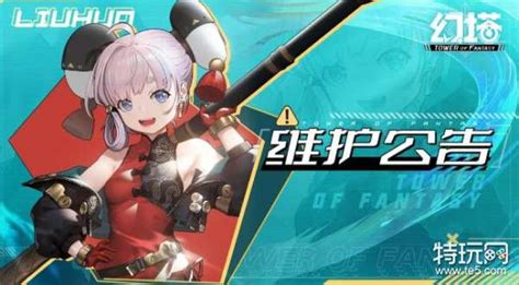 幻塔5月5日更新了什么特玩网