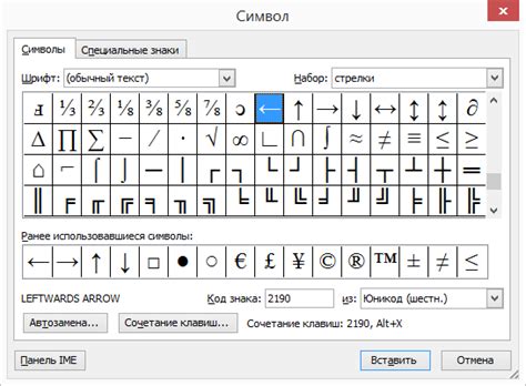 Ввод специальных символов в Microsoft Word Сайт Д А Мацкявичюса