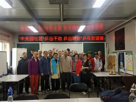 北京大学燕园街道办事处