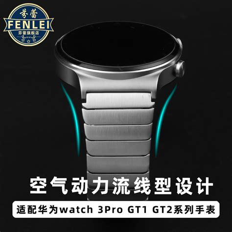 适用华为gt2 Pro金属gt2钛金灰gt3钢带watch3pro Gt荣耀magic表带 虎窝淘