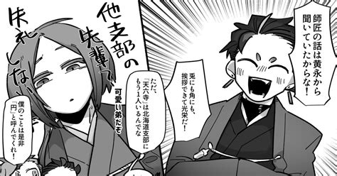 00課陸】 【00課陸】約束【穏座の盃】 伊藤胃炎のマンガ 【00課陸】交流 【00課陸】穏座の盃 【00課陸】穏座の盃同窓会