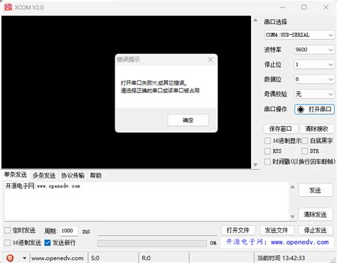 CH 在WIN 下无法打开 沁恒微电子社区