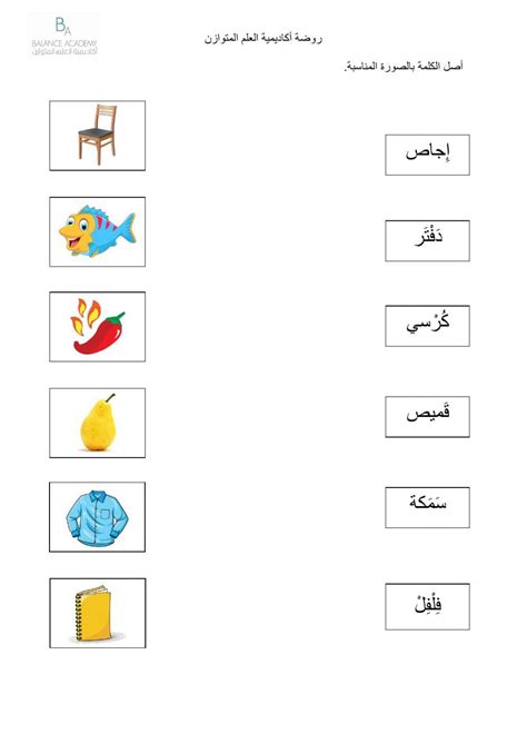 كلمات 4 حروف 3 Online Exercise For Live Worksheets