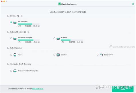 数据恢复软件 知乎