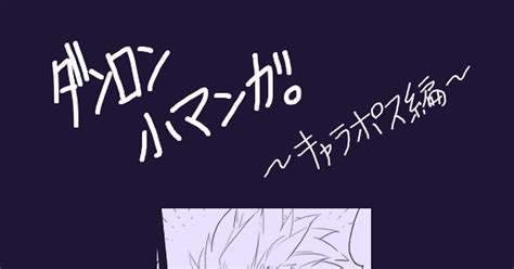 ダンガンロンパ 【論破1＆2】どういう事だ苗木説明しろ【ネタバレ】 おろしもっこりこ＠プロフ必読のマンガ ナエギリ スーパー
