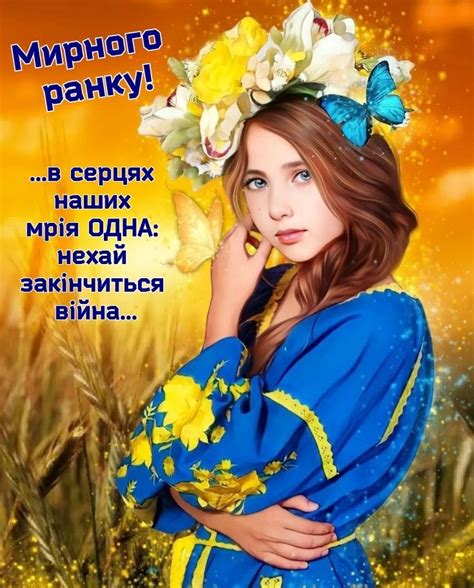 Pin by Іринка Українка on Доброго раночку Postcard Ukraine Disney