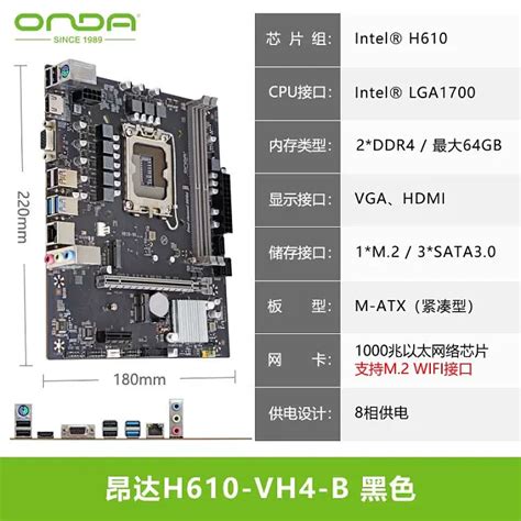 昂达b660 B760 Vh W台式电脑h610m白色主板12 13代cpu游戏办公m 2 天猫