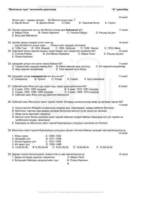 Түүх нийгмийн хичээлүүд Added A Түүх нийгмийн хичээлүүд