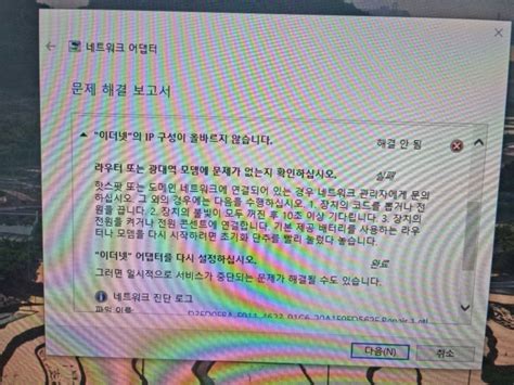 네트워크 이더넷의 Ip 구성 문제 지식in