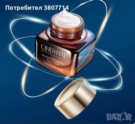 Крем за очи в Козметика за лице в гр Карлово Id43429925 — Bazar Bg