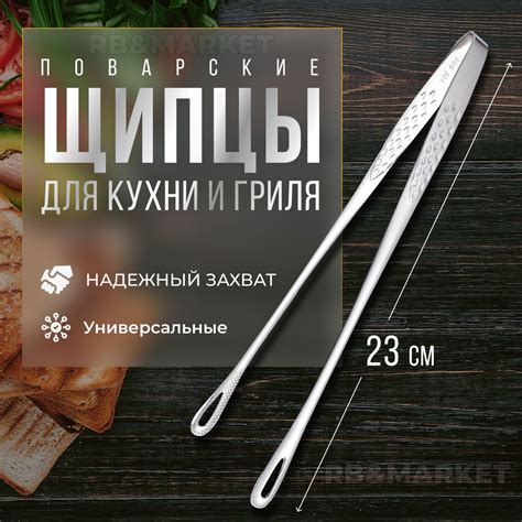 Щипчики для Пасты купить на OZON по низкой цене