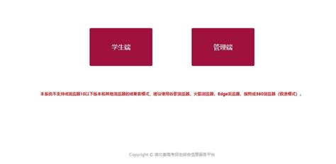 2022年湖北省高考考生优录资格申报时间及申报平台 知乎