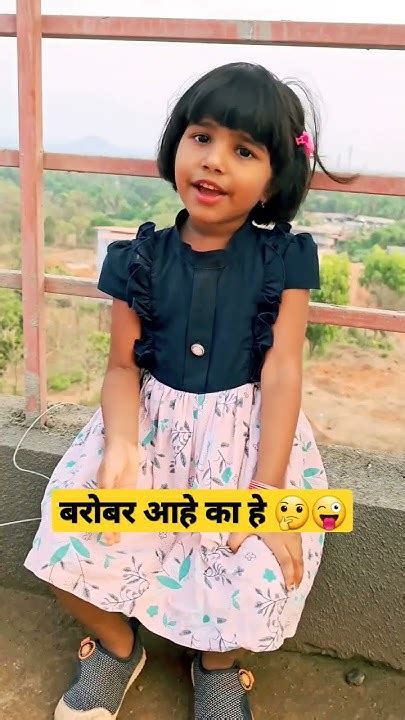 बरोबर आहे का हे 🤔😜 शेवटी पोटधरुन हसा😆 Marathi Comedy Marathi Jokas