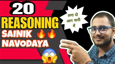 Reasoning Classes Sainik School Navodaya Sainik Navodaya Youtube