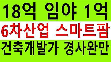 낙찰 충북충주시 대소원면 완오리 산41 1외2개 임야70115㎡2120979평 싼임야 6차산업스마트팜 창고공장 숲가치134억 탄소권1713만원 땅과함께새희망을경매