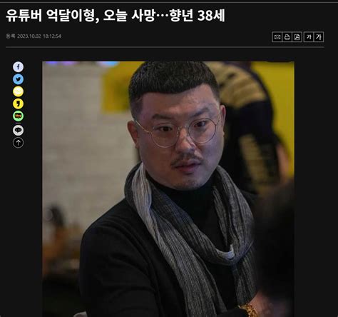 오늘 유투버 인터넷 방송인들의 사건사고  치지직 에펨코리아