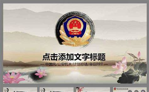 经典黑色动态模板中国风党政计划总结故事的课件图片ppt模板 Ppt模板下载 变色龙ppt