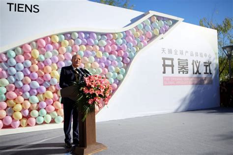 集团新闻 天狮集团官网