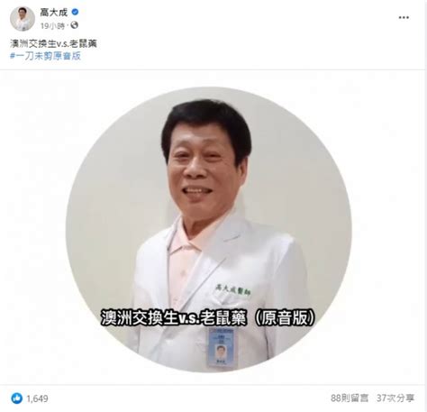 獨家／疑點多！ 澳交換生食老鼠藥中毒 在台女友遭限制居住社會 壹新聞