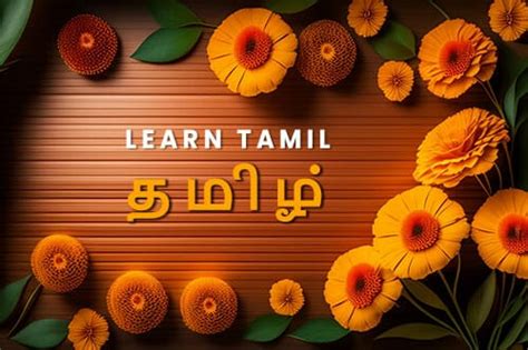 Learn Tamil Online Discover The Joy Of Learning Tamil Online With