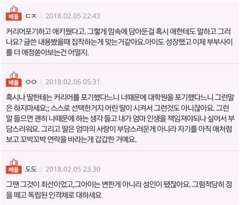 매정하게 변해가는 내 딸 인스티즈instiz 인티포털 카테고리