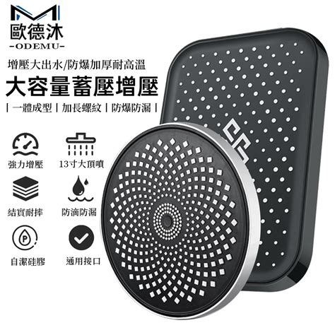 【歐德沐衛浴】蓮蓬頭 增壓花灑 花灑 頂噴 淋浴花灑 淋浴家用頂噴 固定式花灑 固定蓮蓬頭 13寸超大頂噴 五檔可調 蝦皮購物