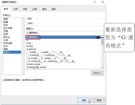 在Excel 中如何解决自定义单元格格式为隐藏格式造成出错的问题 统计学之家