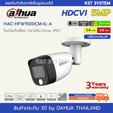 Dahua Dual Light 5mp