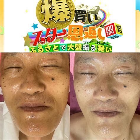 7 17 放送 爆買いスター恩返し フジテレビ