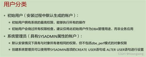 gaussdb工作级开发者认证—第五章gaussdb数据库操作与管理 gaussdb 查看数据库 csdn博客