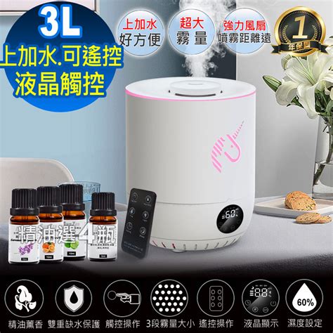 Warm上加水遙控定時觸控精油超音波水氧機w 330t Pchome 24h購物
