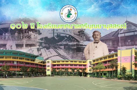 อนุบาลโรงเรียนเทศบาลวัดดอนไก่ดี ประชาสัมพันธ์จากท่าน ผอ ดร ธัญศญา ธรรศโสภณ เรื่องการรับส่ง