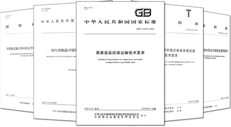 冷链物流