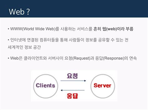 웹 개발 스터디 01 html css ppt