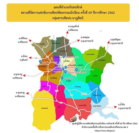 แผนที่การแข่งขันงานศิลปหัถตกรรมนักเรีย สพป ศรีสะเกษ เขต 4
