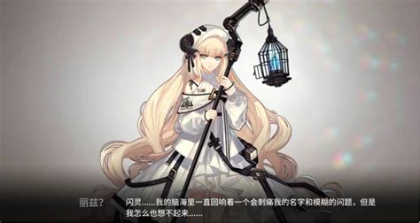 【明日方舟】赦罪师相关设定补充随笔 哔哩哔哩