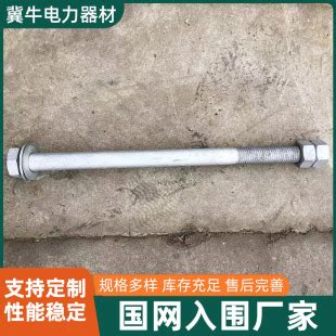 8 8级热镀锌螺栓电力加长六角螺丝 钻孔螺栓全牙半牙碳钢铁塔螺丝 阿里巴巴