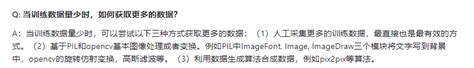 paddle ocr v4 微调训练文字识别svtrnet模型实践 paddleocrv4 csdn博客