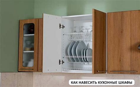 Как повесить кухонные шкафы на монтажную рейку