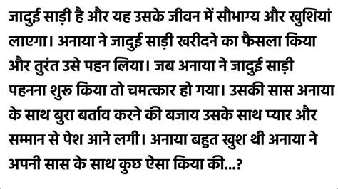 Suvichar New Emotional Kahaniyan Motivational Story Sacchi Kahani